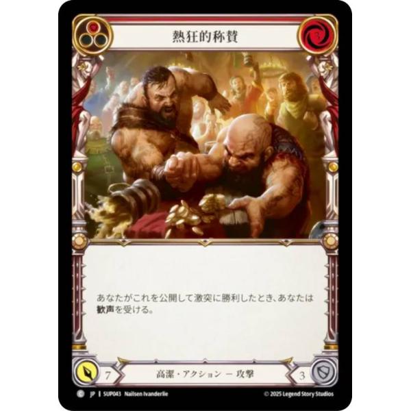 宅配便や、お手軽なメール便など様々な配送方法をご用意しております。　BOX販売・デッキ販売などの記載がない場合、ボックス封入シングルカード、デッキ封入スリーブ、デッキケースなどの単品販売です。 また、商品名に【プレイ用】表記がある場合は、プ...