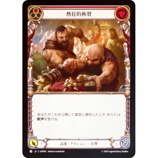 宅配便や、お手軽なメール便など様々な配送方法をご用意しております。　BOX販売・デッキ販売などの記載がない場合、ボックス封入シングルカード、デッキ封入スリーブ、デッキケースなどの単品販売です。 また、商品名に【プレイ用】表記がある場合は、プ...