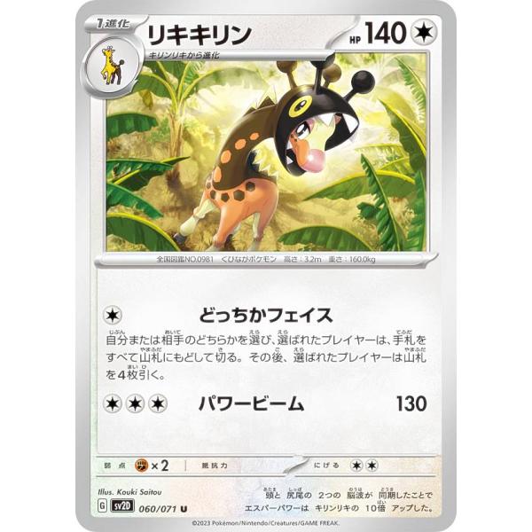 宅配便や、お手軽なメール便など様々な配送方法をご用意しております。　BOX販売・デッキ販売などの記載がない場合、ボックス封入シングルカード、デッキ封入スリーブ、デッキケースなどの単品販売です。 また、商品名に【プレイ用】表記がある場合は、プ...