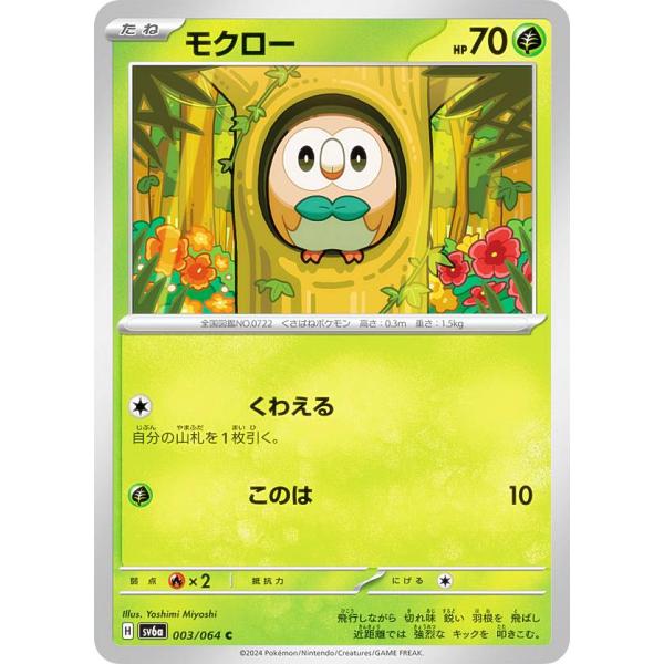 宅配便や、お手軽なメール便など様々な配送方法をご用意しております。　BOX販売・デッキ販売などの記載がない場合、ボックス封入シングルカード、デッキ封入スリーブ、デッキケースなどの単品販売です。 また、商品名に【プレイ用】表記がある場合は、プ...