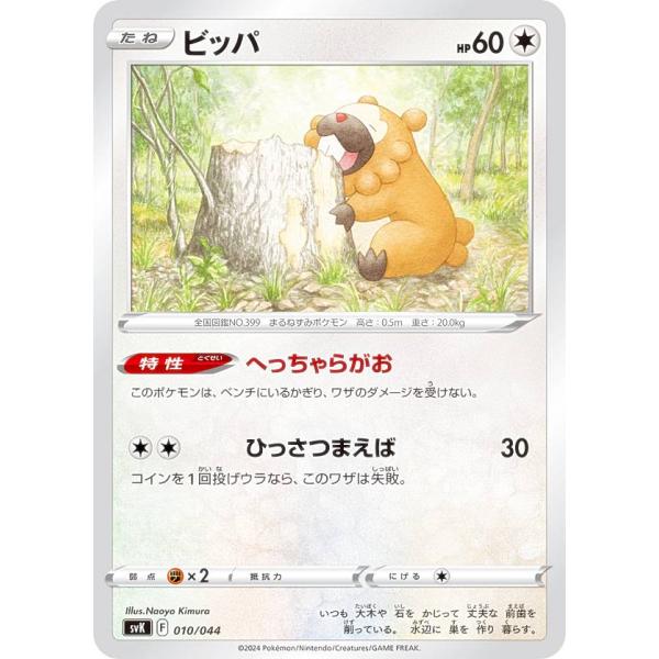 宅配便や、お手軽なメール便など様々な配送方法をご用意しております。　BOX販売・デッキ販売などの記載がない場合、ボックス封入シングルカード、デッキ封入スリーブ、デッキケースなどの単品販売です。 また、商品名に【プレイ用】表記がある場合は、プ...