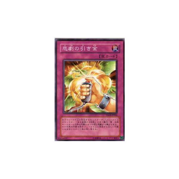 宅配便や、お手軽なメール便など様々な配送方法をご用意しております。　BOX販売・デッキ販売などの記載がない場合、ボックス封入シングルカード、デッキ封入スリーブ、デッキケースなどの単品販売です。 また、商品名に【プレイ用】表記がある場合は、プ...