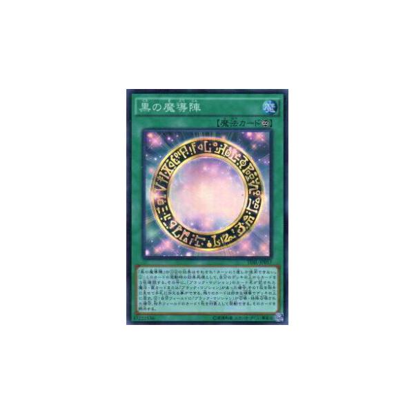 宅配便や、お手軽なメール便など様々な配送方法をご用意しております。　BOX販売・デッキ販売などの記載がない場合、ボックス封入シングルカード、デッキ封入スリーブ、デッキケースなどの単品販売です。 また、商品名に【プレイ用】表記がある場合は、プ...