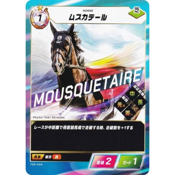 宅配便や、お手軽なメール便など様々な配送方法をご用意しております。　BOX販売・デッキ販売などの記載がない場合、ボックス封入シングルカード、デッキ封入スリーブ、デッキケースなどの単品販売です。 また、商品名に【プレイ用】表記がある場合は、プ...