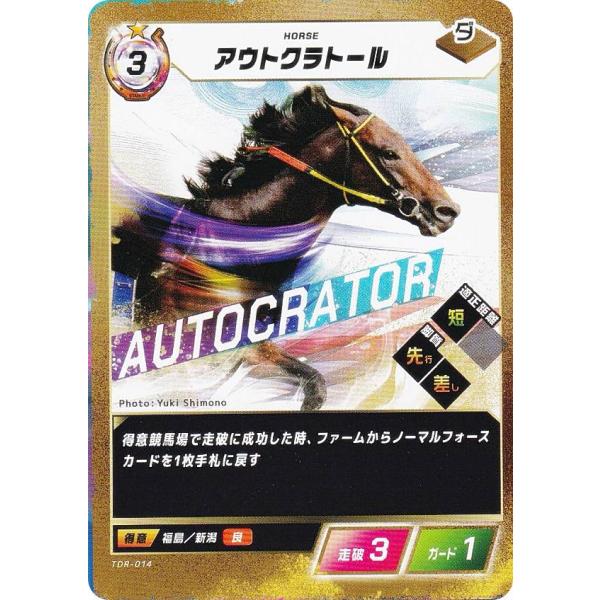 宅配便や、お手軽なメール便など様々な配送方法をご用意しております。　BOX販売・デッキ販売などの記載がない場合、ボックス封入シングルカード、デッキ封入スリーブ、デッキケースなどの単品販売です。 また、商品名に【プレイ用】表記がある場合は、プ...