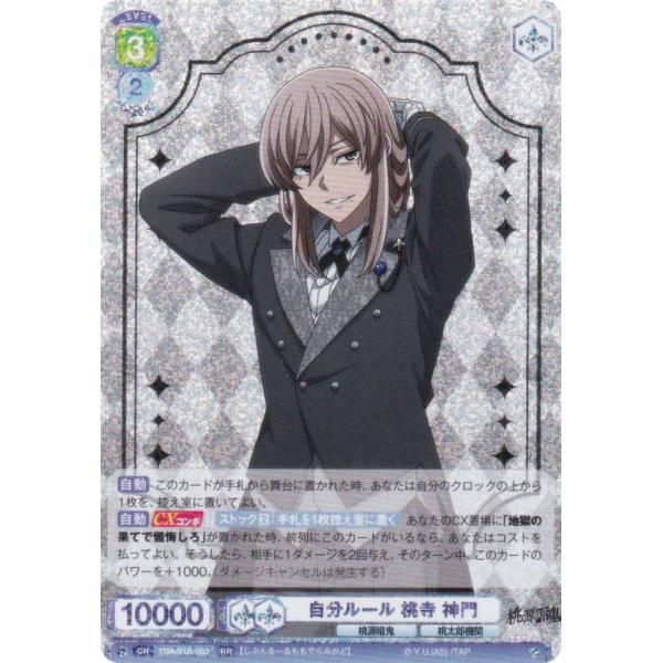 宅配便や、お手軽なメール便など様々な配送方法をご用意しております。　BOX販売・デッキ販売などの記載がない場合、ボックス封入シングルカード、デッキ封入スリーブ、デッキケースなどの単品販売です。 また、商品名に【プレイ用】表記がある場合は、プ...