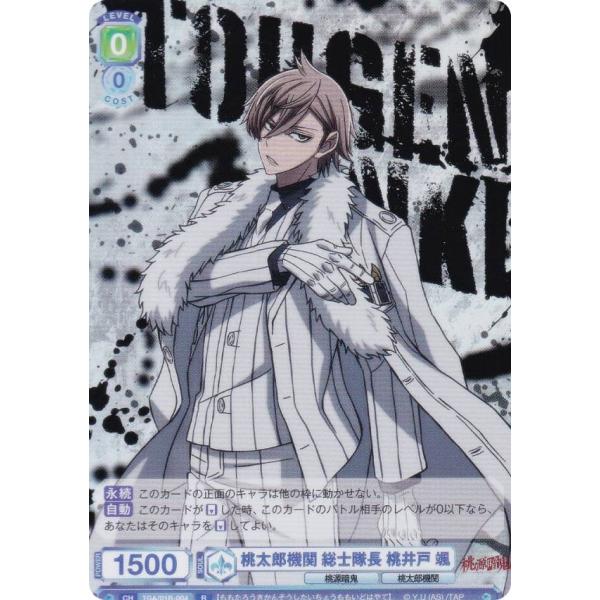 宅配便や、お手軽なメール便など様々な配送方法をご用意しております。　BOX販売・デッキ販売などの記載がない場合、ボックス封入シングルカード、デッキ封入スリーブ、デッキケースなどの単品販売です。 また、商品名に【プレイ用】表記がある場合は、プ...