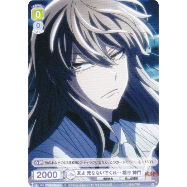 宅配便や、お手軽なメール便など様々な配送方法をご用意しております。　BOX販売・デッキ販売などの記載がない場合、ボックス封入シングルカード、デッキ封入スリーブ、デッキケースなどの単品販売です。 また、商品名に【プレイ用】表記がある場合は、プ...