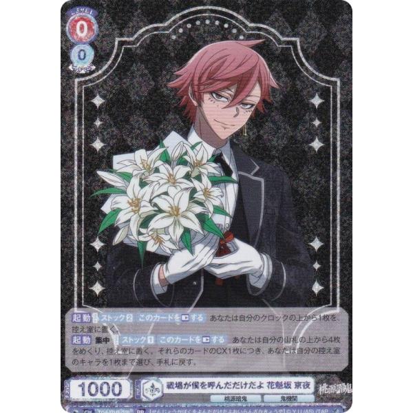 宅配便や、お手軽なメール便など様々な配送方法をご用意しております。　BOX販売・デッキ販売などの記載がない場合、ボックス封入シングルカード、デッキ封入スリーブ、デッキケースなどの単品販売です。 また、商品名に【プレイ用】表記がある場合は、プ...