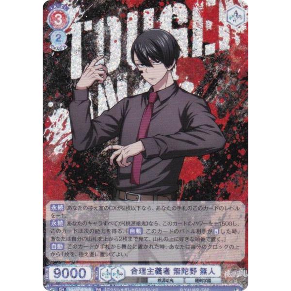 宅配便や、お手軽なメール便など様々な配送方法をご用意しております。　BOX販売・デッキ販売などの記載がない場合、ボックス封入シングルカード、デッキ封入スリーブ、デッキケースなどの単品販売です。 また、商品名に【プレイ用】表記がある場合は、プ...