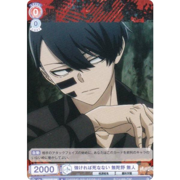 宅配便や、お手軽なメール便など様々な配送方法をご用意しております。　BOX販売・デッキ販売などの記載がない場合、ボックス封入シングルカード、デッキ封入スリーブ、デッキケースなどの単品販売です。 また、商品名に【プレイ用】表記がある場合は、プ...