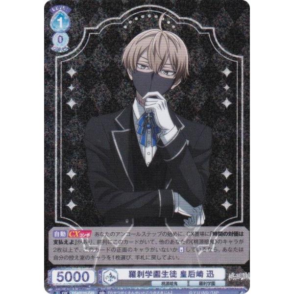 宅配便や、お手軽なメール便など様々な配送方法をご用意しております。　BOX販売・デッキ販売などの記載がない場合、ボックス封入シングルカード、デッキ封入スリーブ、デッキケースなどの単品販売です。 また、商品名に【プレイ用】表記がある場合は、プ...