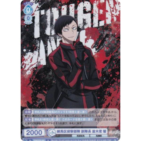 宅配便や、お手軽なメール便など様々な配送方法をご用意しております。　BOX販売・デッキ販売などの記載がない場合、ボックス封入シングルカード、デッキ封入スリーブ、デッキケースなどの単品販売です。 また、商品名に【プレイ用】表記がある場合は、プ...