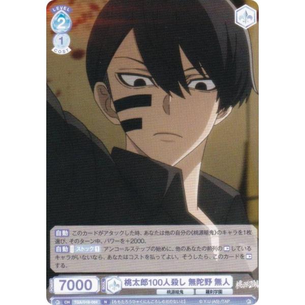 宅配便や、お手軽なメール便など様々な配送方法をご用意しております。　BOX販売・デッキ販売などの記載がない場合、ボックス封入シングルカード、デッキ封入スリーブ、デッキケースなどの単品販売です。 また、商品名に【プレイ用】表記がある場合は、プ...