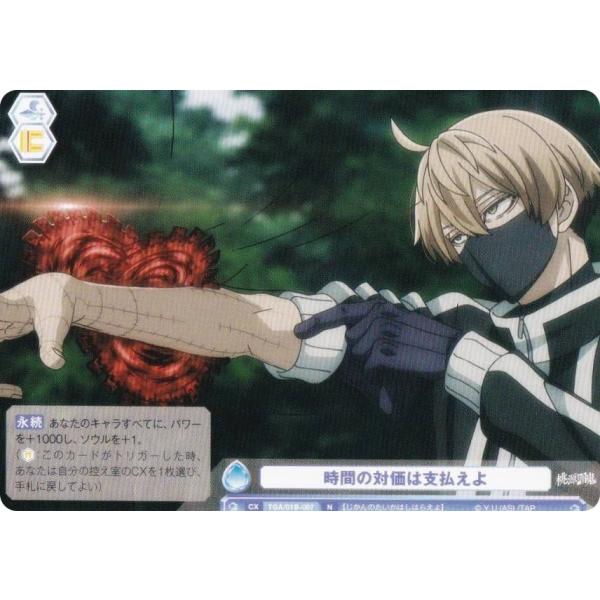 宅配便や、お手軽なメール便など様々な配送方法をご用意しております。　BOX販売・デッキ販売などの記載がない場合、ボックス封入シングルカード、デッキ封入スリーブ、デッキケースなどの単品販売です。 また、商品名に【プレイ用】表記がある場合は、プ...