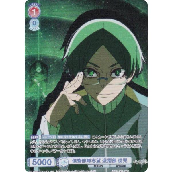 宅配便や、お手軽なメール便など様々な配送方法をご用意しております。　BOX販売・デッキ販売などの記載がない場合、ボックス封入シングルカード、デッキ封入スリーブ、デッキケースなどの単品販売です。 また、商品名に【プレイ用】表記がある場合は、プ...