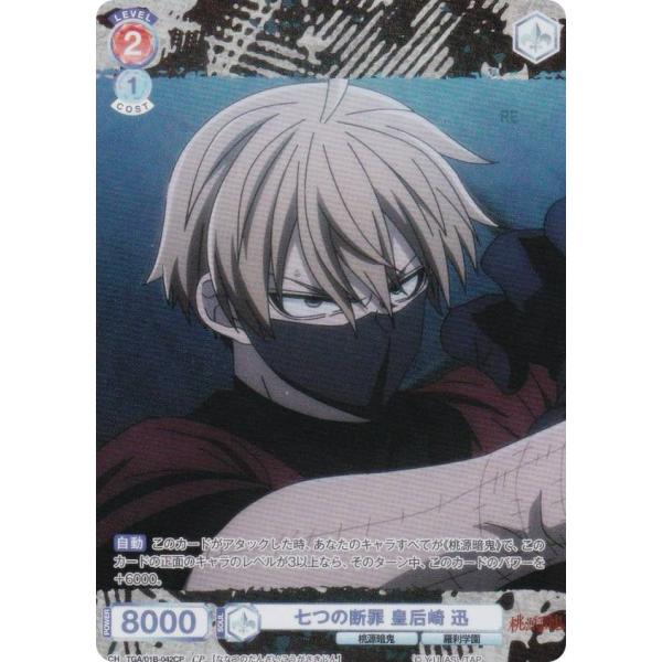 宅配便や、お手軽なメール便など様々な配送方法をご用意しております。　BOX販売・デッキ販売などの記載がない場合、ボックス封入シングルカード、デッキ封入スリーブ、デッキケースなどの単品販売です。 また、商品名に【プレイ用】表記がある場合は、プ...