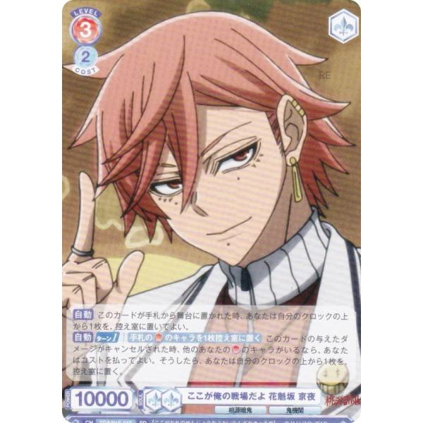 宅配便や、お手軽なメール便など様々な配送方法をご用意しております。　BOX販売・デッキ販売などの記載がない場合、ボックス封入シングルカード、デッキ封入スリーブ、デッキケースなどの単品販売です。 また、商品名に【プレイ用】表記がある場合は、プ...