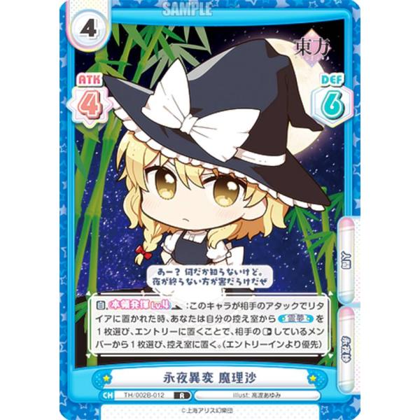 [ボックス、デッキ封入のシングル販売カードです。] 宅配便や、お手軽なメール便など様々な配送方法をご用意しております。