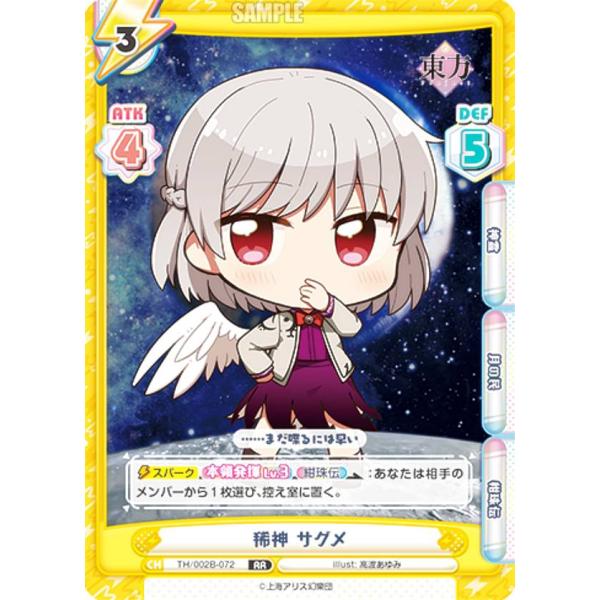 [ボックス、デッキ封入のシングル販売カードです。] 宅配便や、お手軽なメール便など様々な配送方法をご用意しております。