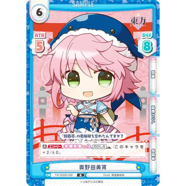 [ボックス、デッキ封入のシングル販売カードです。] 宅配便や、お手軽なメール便など様々な配送方法をご用意しております。