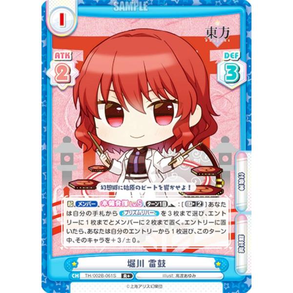 [ボックス、デッキ封入のシングル販売カードです。] 宅配便や、お手軽なメール便など様々な配送方法をご用意しております。
