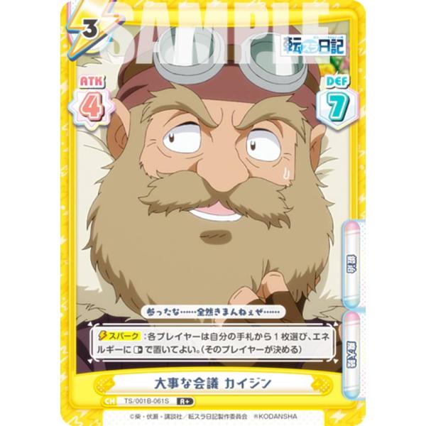 宅配便や、お手軽なメール便など様々な配送方法をご用意しております。　BOX販売・デッキ販売などの記載がない場合、ボックス封入シングルカード、デッキ封入スリーブ、デッキケースなどの単品販売です。 また、商品名に【プレイ用】表記がある場合は、プ...