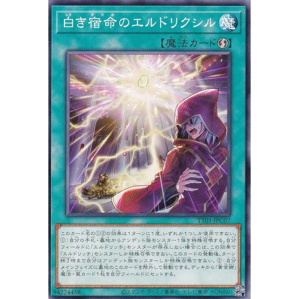 宅配便や、お手軽なメール便など様々な配送方法をご用意しております。　BOX販売・デッキ販売などの記載がない場合、ボックス封入シングルカード、デッキ封入スリーブ、デッキケースなどの単品販売です。 また、商品名に【プレイ用】表記がある場合は、プ...