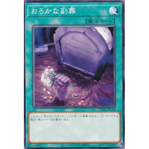 宅配便や、お手軽なメール便など様々な配送方法をご用意しております。　BOX販売・デッキ販売などの記載がない場合、ボックス封入シングルカード、デッキ封入スリーブ、デッキケースなどの単品販売です。 また、商品名に【プレイ用】表記がある場合は、プ...