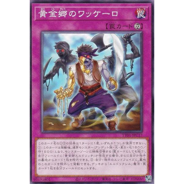 宅配便や、お手軽なメール便など様々な配送方法をご用意しております。　BOX販売・デッキ販売などの記載がない場合、ボックス封入シングルカード、デッキ封入スリーブ、デッキケースなどの単品販売です。 また、商品名に【プレイ用】表記がある場合は、プ...