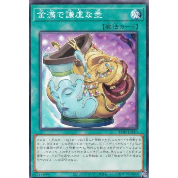 宅配便や、お手軽なメール便など様々な配送方法をご用意しております。　BOX販売・デッキ販売などの記載がない場合、ボックス封入シングルカード、デッキ封入スリーブ、デッキケースなどの単品販売です。 また、商品名に【プレイ用】表記がある場合は、プ...