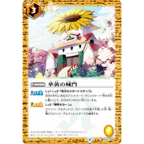 宅配便や、お手軽なメール便など様々な配送方法をご用意しております。　BOX販売・デッキ販売などの記載がない場合、ボックス封入シングルカード、デッキ封入スリーブ、デッキケースなどの単品販売です。 また、商品名に【プレイ用】表記がある場合は、プ...