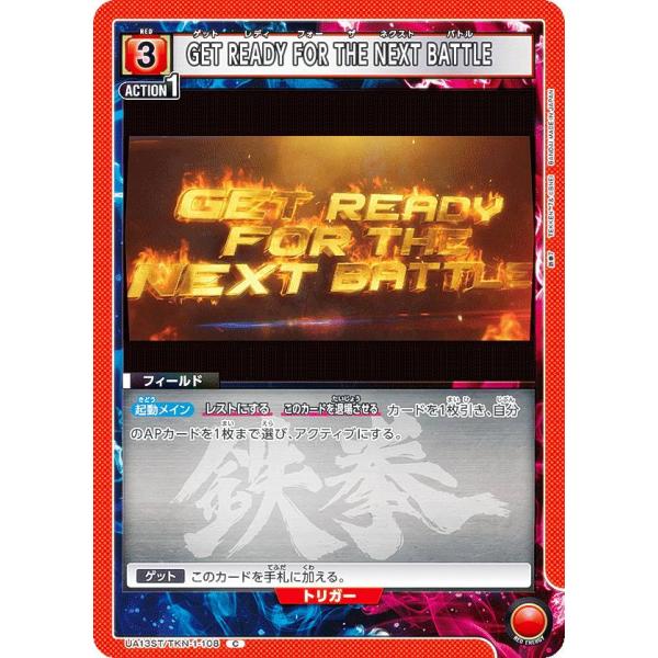宅配便や、お手軽なメール便など様々な配送方法をご用意しております。　BOX販売・デッキ販売などの記載がない場合、ボックス封入シングルカード、デッキ封入スリーブ、デッキケースなどの単品販売です。 また、商品名に【プレイ用】表記がある場合は、プ...