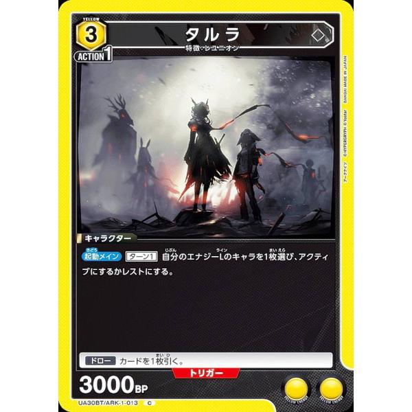 宅配便や、お手軽なメール便など様々な配送方法をご用意しております。　BOX販売・デッキ販売などの記載がない場合、ボックス封入シングルカード、デッキ封入スリーブ、デッキケースなどの単品販売です。 また、商品名に【プレイ用】表記がある場合は、プ...