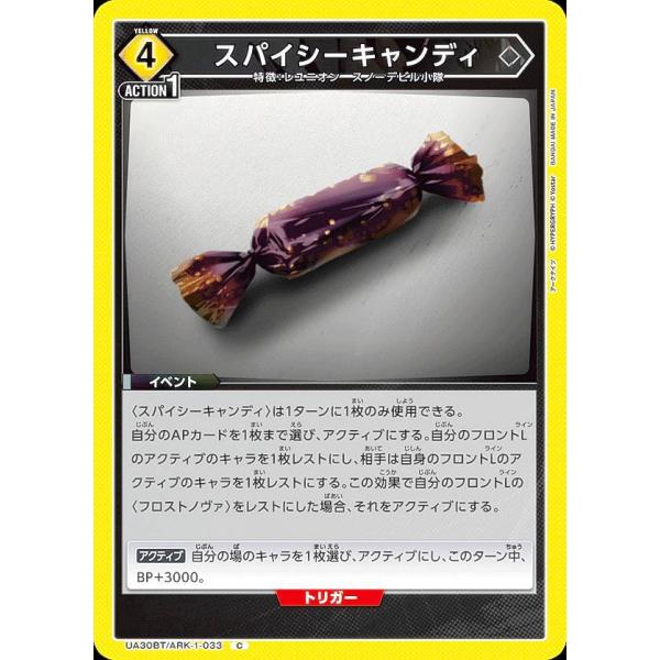 宅配便や、お手軽なメール便など様々な配送方法をご用意しております。　BOX販売・デッキ販売などの記載がない場合、ボックス封入シングルカード、デッキ封入スリーブ、デッキケースなどの単品販売です。 また、商品名に【プレイ用】表記がある場合は、プ...