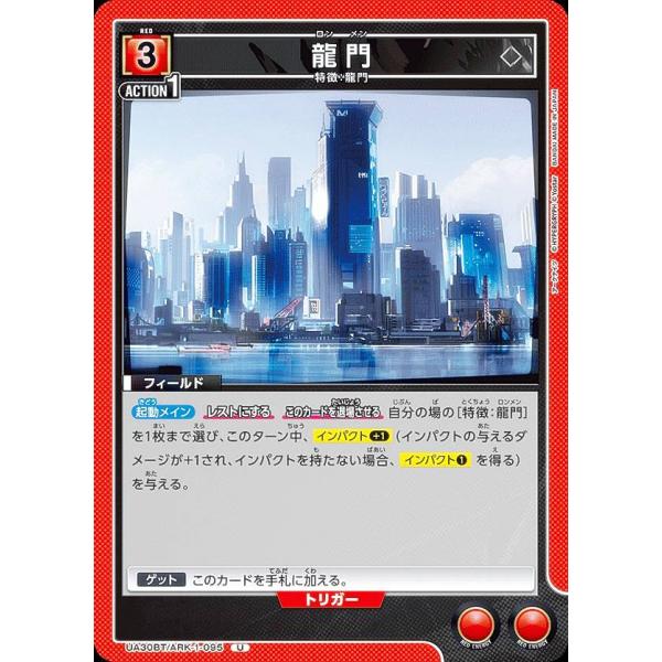 宅配便や、お手軽なメール便など様々な配送方法をご用意しております。　BOX販売・デッキ販売などの記載がない場合、ボックス封入シングルカード、デッキ封入スリーブ、デッキケースなどの単品販売です。 また、商品名に【プレイ用】表記がある場合は、プ...