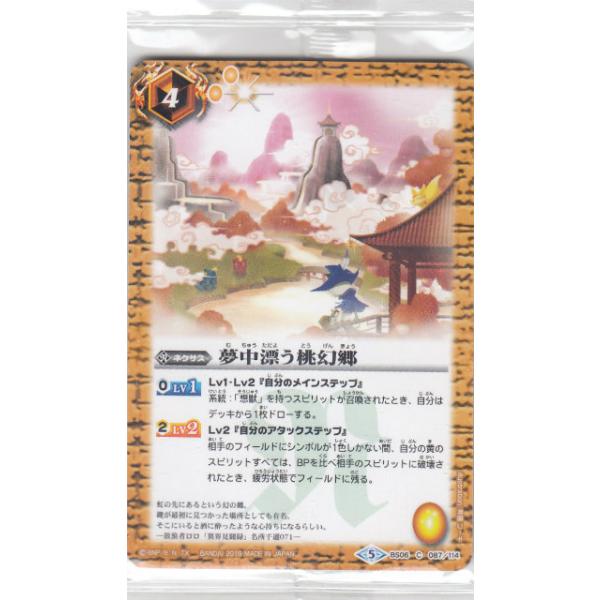 宅配便や、お手軽なメール便など様々な配送方法をご用意しております。　BOX販売・デッキ販売などの記載がない場合、ボックス封入シングルカード、デッキ封入スリーブ、デッキケースなどの単品販売です。 また、商品名に【プレイ用】表記がある場合は、プ...