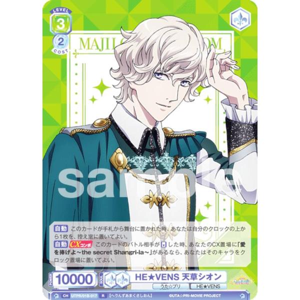 宅配便や、お手軽なメール便など様々な配送方法をご用意しております。　BOX販売・デッキ販売などの記載がない場合、ボックス封入シングルカード、デッキ封入スリーブ、デッキケースなどの単品販売です。 また、商品名に【プレイ用】表記がある場合は、プ...