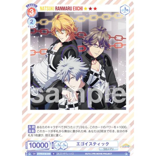 宅配便や、お手軽なメール便など様々な配送方法をご用意しております。　BOX販売・デッキ販売などの記載がない場合、ボックス封入シングルカード、デッキ封入スリーブ、デッキケースなどの単品販売です。 また、商品名に【プレイ用】表記がある場合は、プ...