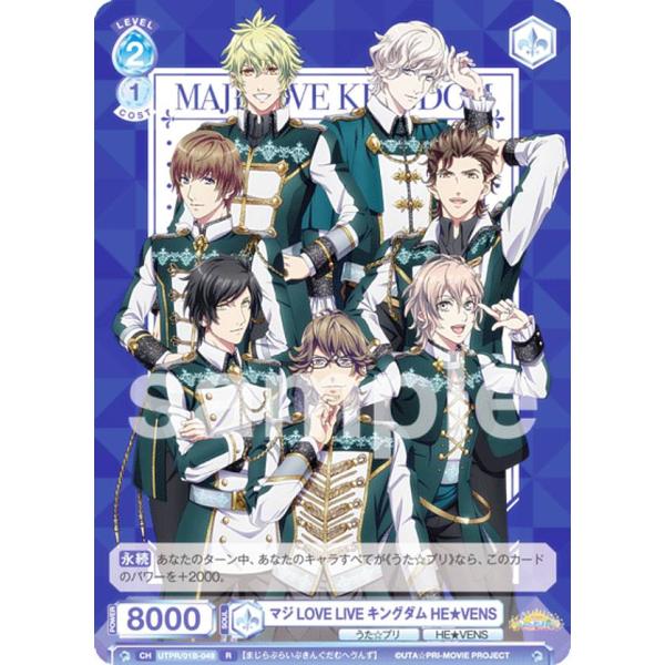 宅配便や、お手軽なメール便など様々な配送方法をご用意しております。　BOX販売・デッキ販売などの記載がない場合、ボックス封入シングルカード、デッキ封入スリーブ、デッキケースなどの単品販売です。 また、商品名に【プレイ用】表記がある場合は、プ...
