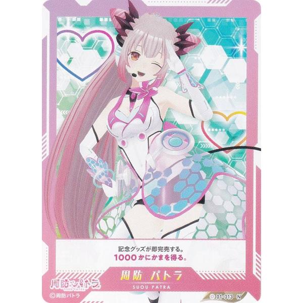 宅配便や、お手軽なメール便など様々な配送方法をご用意しております。　BOX販売・デッキ販売などの記載がない場合、ボックス封入シングルカード、デッキ封入スリーブ、デッキケースなどの単品販売です。 また、商品名に【プレイ用】表記がある場合は、プ...