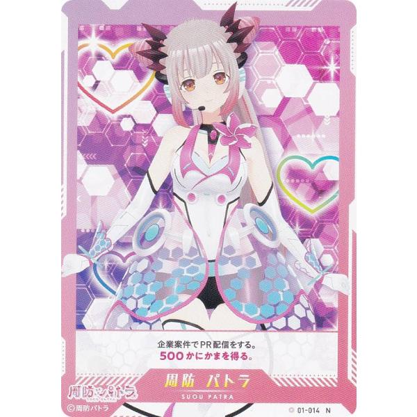 宅配便や、お手軽なメール便など様々な配送方法をご用意しております。　BOX販売・デッキ販売などの記載がない場合、ボックス封入シングルカード、デッキ封入スリーブ、デッキケースなどの単品販売です。 また、商品名に【プレイ用】表記がある場合は、プ...