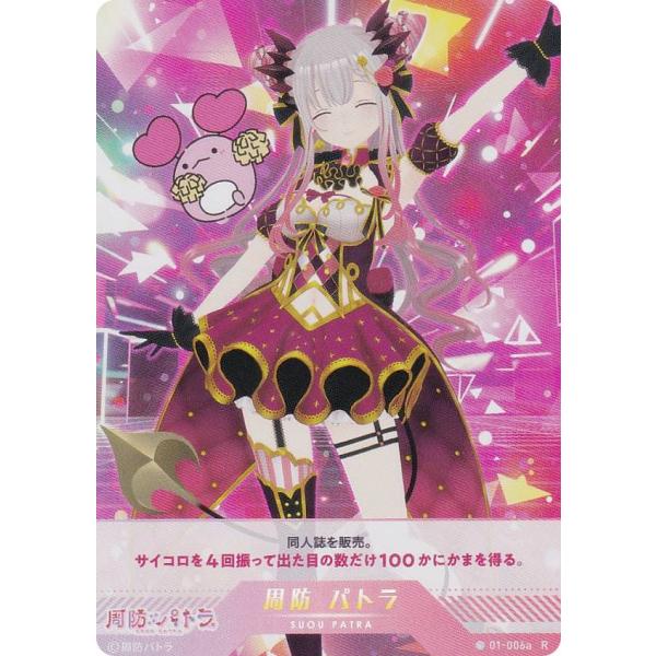 宅配便や、お手軽なメール便など様々な配送方法をご用意しております。　BOX販売・デッキ販売などの記載がない場合、ボックス封入シングルカード、デッキ封入スリーブ、デッキケースなどの単品販売です。 また、商品名に【プレイ用】表記がある場合は、プ...