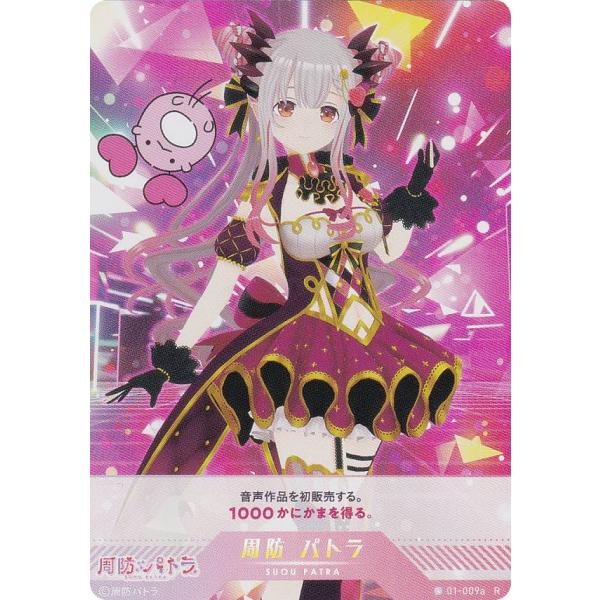 宅配便や、お手軽なメール便など様々な配送方法をご用意しております。　BOX販売・デッキ販売などの記載がない場合、ボックス封入シングルカード、デッキ封入スリーブ、デッキケースなどの単品販売です。 また、商品名に【プレイ用】表記がある場合は、プ...