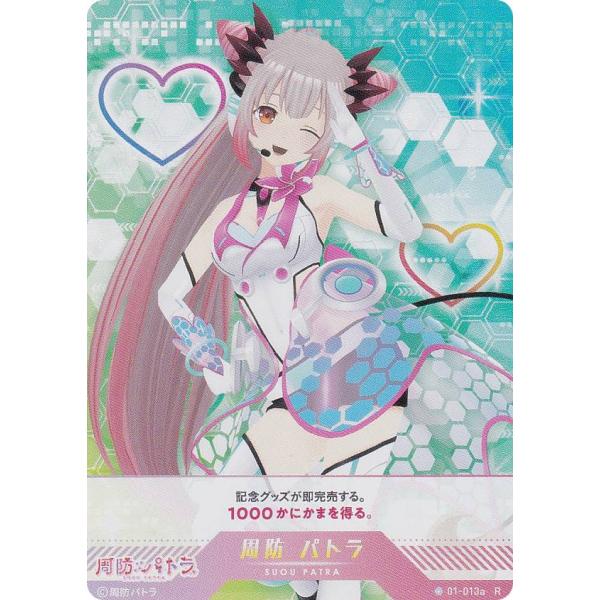 宅配便や、お手軽なメール便など様々な配送方法をご用意しております。　BOX販売・デッキ販売などの記載がない場合、ボックス封入シングルカード、デッキ封入スリーブ、デッキケースなどの単品販売です。 また、商品名に【プレイ用】表記がある場合は、プ...