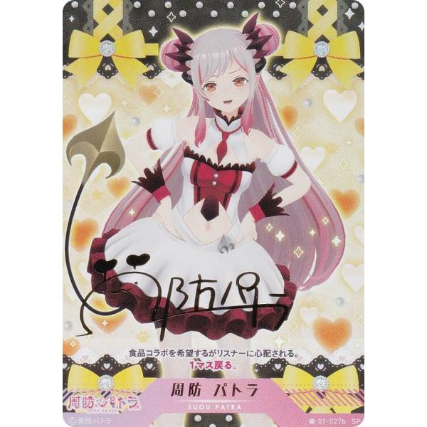 宅配便や、お手軽なメール便など様々な配送方法をご用意しております。　BOX販売・デッキ販売などの記載がない場合、ボックス封入シングルカード、デッキ封入スリーブ、デッキケースなどの単品販売です。 また、商品名に【プレイ用】表記がある場合は、プ...