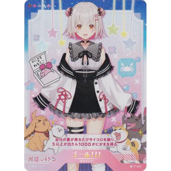 宅配便や、お手軽なメール便など様々な配送方法をご用意しております。　BOX販売・デッキ販売などの記載がない場合、ボックス封入シングルカード、デッキ封入スリーブ、デッキケースなどの単品販売です。 また、商品名に【プレイ用】表記がある場合は、プ...