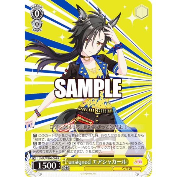 宅配便や、お手軽なメール便など様々な配送方法をご用意しております。　BOX販売・デッキ販売などの記載がない場合、ボックス封入シングルカード、デッキ封入スリーブ、デッキケースなどの単品販売です。 また、商品名に【プレイ用】表記がある場合は、プ...