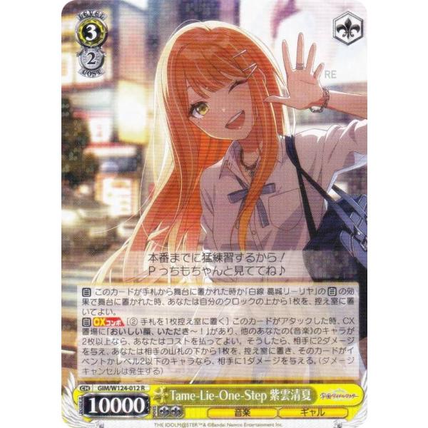 宅配便や、お手軽なメール便など様々な配送方法をご用意しております。　BOX販売・デッキ販売などの記載がない場合、ボックス封入シングルカード、デッキ封入スリーブ、デッキケースなどの単品販売です。 また、商品名に【プレイ用】表記がある場合は、プ...