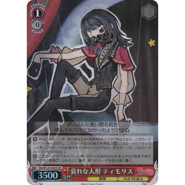 宅配便や、お手軽なメール便など様々な配送方法をご用意しております。　BOX販売・デッキ販売などの記載がない場合、ボックス封入シングルカード、デッキ封入スリーブ、デッキケースなどの単品販売です。 また、商品名に【プレイ用】表記がある場合は、プ...